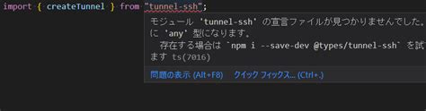 TypeScriptで自作の型定義ファイルを追加する