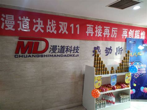 决战双十一，保证让每条短信都创造出更大的价值，漫道科技在行动 漫道科技