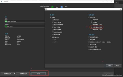 【mysql】 使用navicat premium 15导出数据为批量插入格式 navicat导出sql 聚合insert into语句 csdn博客