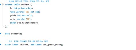 Mysql에서 인덱스index란