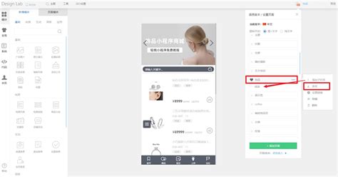 制作小程序，如何隐藏页面？