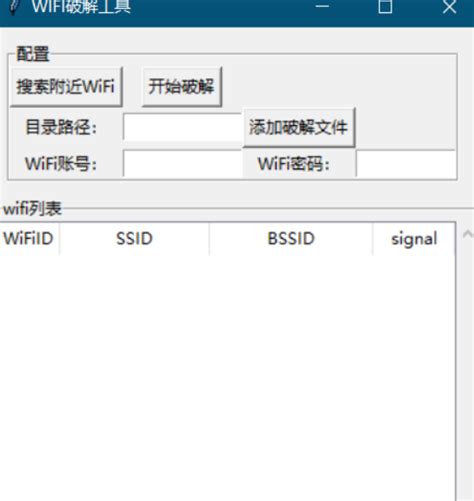wifi密码忘了怎么办？python查找wif密码 知乎
