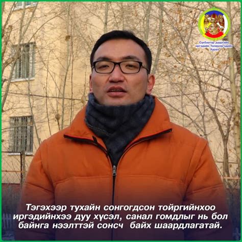 ИРГЭН ТАНЫ ТӨЛӨӨЛӨЛ ИТХ ын төлөөлөгч Б Мөнхдөл By Сүхбаатар дүүргийн Иргэдийн Төлөөлөгчдийн Хурал