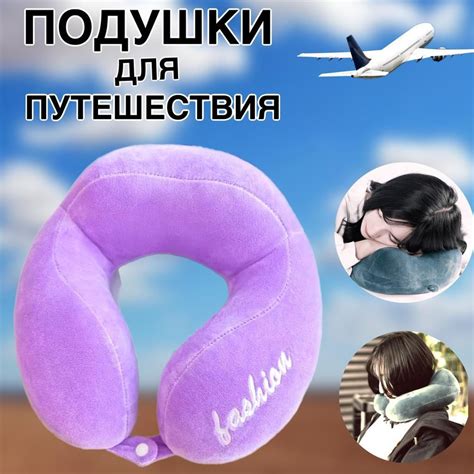 Подушка для путешествий для шеи - купить с доставкой по выгодным ценам ...