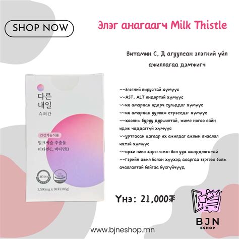 Bjn Eshop Тавтай морилно уу
