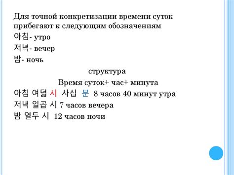 Числительные в корейском языке презентация онлайн