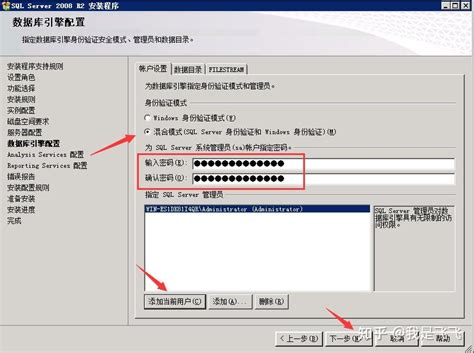 SQL Server 2008R2安装图文教程附SQL Server下载安装包 知乎