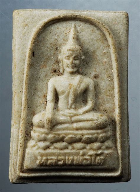 20บาท พระผงหลวงพ่อโต หลัง พระครูวุฒิธรรมสุนทร วัดบางพลีใหญ่ใน C732