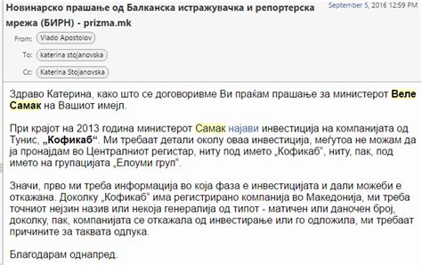 За базата на податоци Странски инвестиции во Република Македонија
