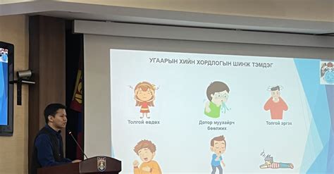 “УГААРЫН ХИЙН ЭРСДЭЛЭЭС УРЬДЧИЛАН СЭРГИЙЛЭХ ЗААВАР ЗӨВЛӨГӨ ХИЙХ СУРГАЛТ” зохион байгуулагдаа