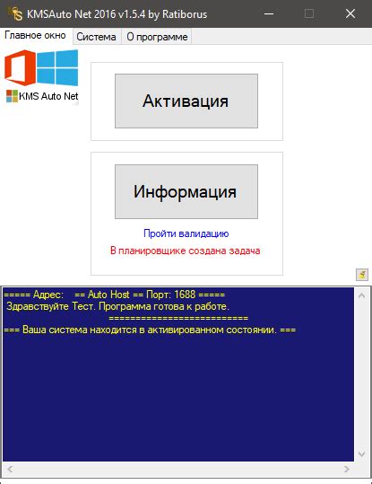 Kms Auto активация Windows 10 инструкция Большая энциклопедия инструкций и руководств