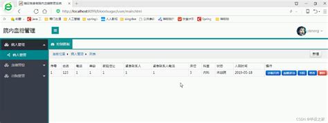 糖尿病患者院内血糖管理系统的设计与实现（源码论文）java315血糖管理系统项目开发原因 Csdn博客
