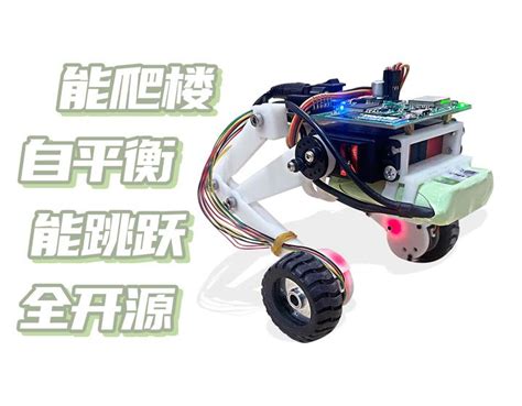 用stm32 Esp32做了一个可以跳跃的机器人，开源了！ 知乎
