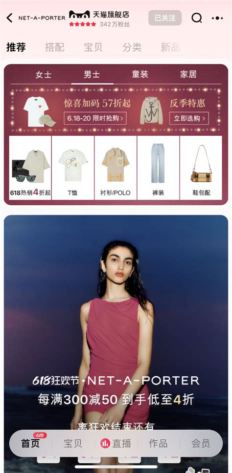 奢侈品电商行业持续深陷寒冬，net A Porter 或将退出中国 理想生活实验室 为更理想的生活