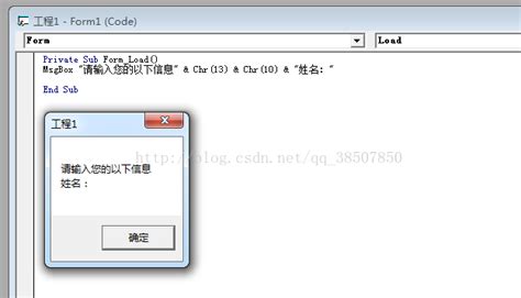 Vb中的“msgbox”函数各参数详解 Csdn博客