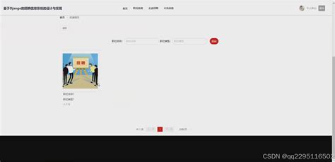 Python爬虫基于django的招聘信息系统的数据可视分析系统设计与实现 L6u2p基于python的招聘数据分析可视化系统设计与实现
