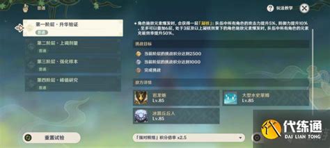 原神尘封的荒墟队伍哪个好 魔药研析首日秘境角色药剂搭配参考