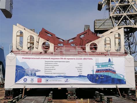 Балтийский завод атомные ледоколы 50 фото красивые картинки и Hd фото