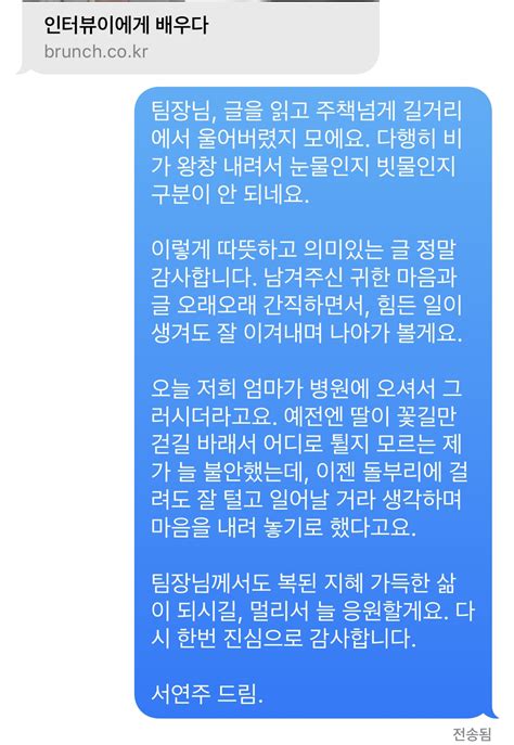 인터뷰어와 인터뷰이