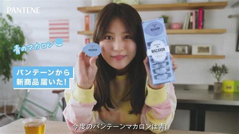 今田美桜 が出演する Pandg パンテーン のcm 「【新パンテーンマカロンヘアマスク】今度は青のマカロン！？髪を甘やかす、罪なうるおい