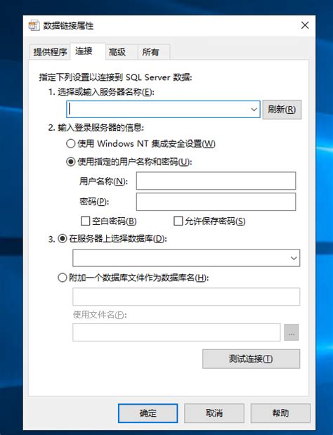 测试 SqlServer 数据库连接的简单办法 天海沙 博客园