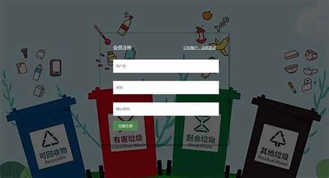 垃圾分类网页制作 学生html环保网页模板 毕业设计网站成品 Stu网页设计