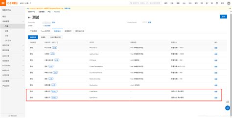 微信小程序连接阿里云物联网平台操控设备（iot）三微信小程序使用阿里云物联网api Csdn博客
