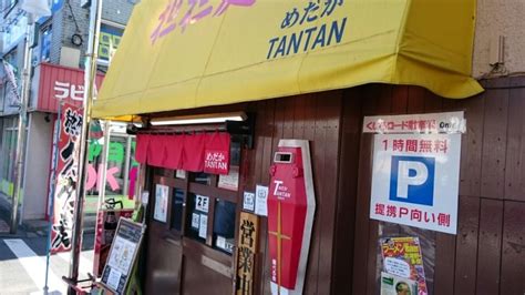 東中神のガンダムラーメン「めだかtantan」に再び潜入するのです シャアに恋して ～デスラー総統のロマン航路～