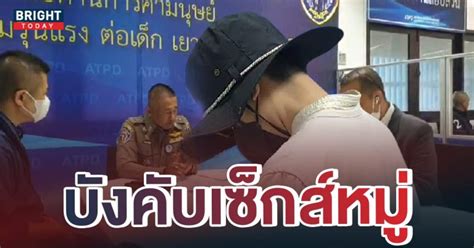 สาวหล่อ ร้องกองปราบถูกนายจ้างบังคับเซ็กส์หมู่ ร่างสัญญาสวาท 10 ล้าน