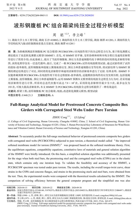 Pdf Full Range Analytical Model For Prestressed Concrete Composite Box Girders With Corrugated