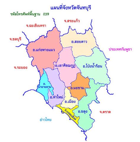 แผนที่จังหวัดจันทบุรี แผนที่ ไอเดียแต่งเล็บ