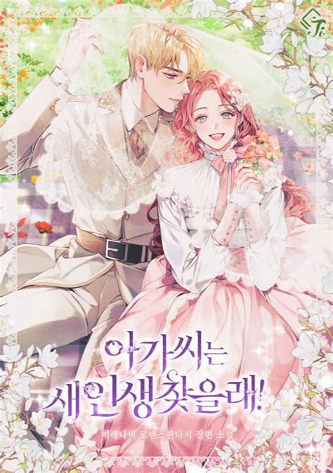 로판 표지 모음 On Twitter 로맨틱 만화 표지 웹툰