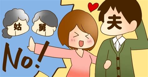 義母・義父が嫌いな人は旦那のことも嫌いなの？ママたちの答えとは ママスタセレクト