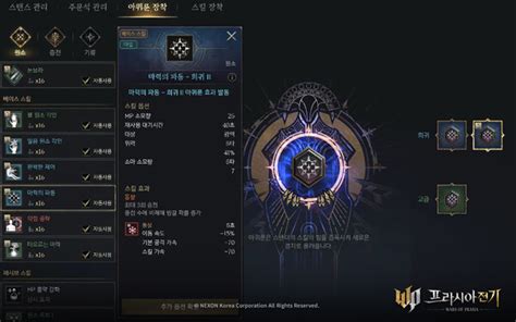 넥슨 ‘프라시아 전기가 지닌 Mmorpg 본연의 재미 소개
