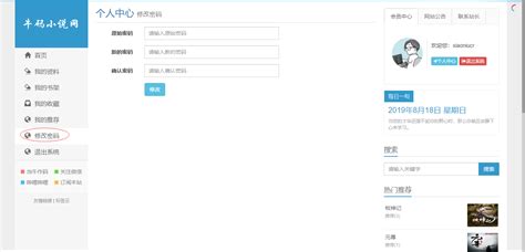 基于javassmmysql开发的的牛码小说网（支持爬虫）（源码论文） 代码 当牛作码