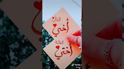 اللهم احفظ لي اخي واختي😘 😍😀 🌷💖 Youtube