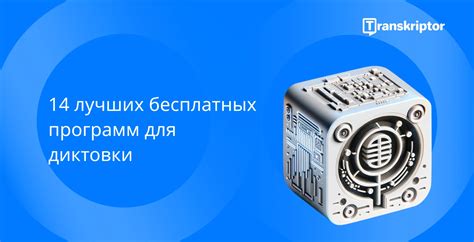 14 лучших бесплатных программ для диктовки