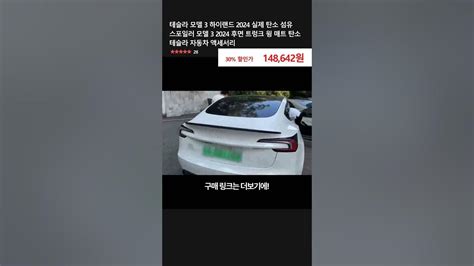 테슬라 모델 3 하이랜드 2024 실제 탄소 섬유 스포일러 모델 3 2024 후면 트렁크 윙 매트 탄소 테슬라 자동차 액세서리