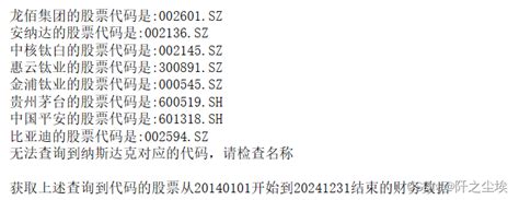 Python自动获取指定上市公司的所有财务数据资产负债表，利润表，现金流量表python 分析上市公司 Csdn博客