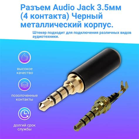Разъем Audio Jack стерео Штекер 3 5 мм 4 контакта черный металлический корпус на кабель под