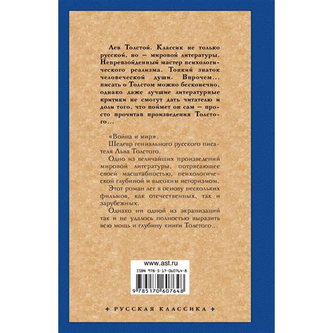 Война и мир. В 2 книгах. Книга 2. тома 3, 4. Лев Николаевич Толстой ...