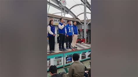 240322총선 한민수 후보 공천에 대한 입장 이재명 민주당 민주연합 전국에서 몰빵 더불어 한민수 Youtube