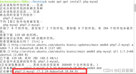 ubuntu服务器php7 2启用mysqli（不用reboot超简单） 腾讯云开发者社区 腾讯云