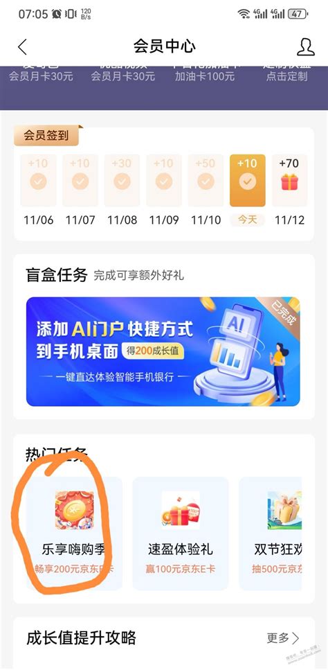 建行活动，玩游戏换币兑e卡，库存会定期更新 最新线报活动教程攻略 0818团
