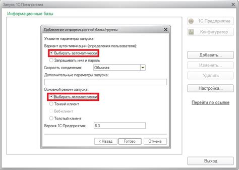 Создание и удаление баз в 1С