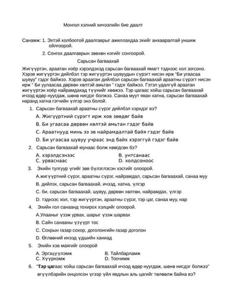 9р анги жишиг даалгавар Pdf