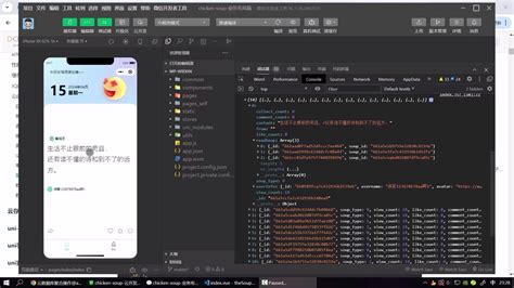 鸡汤来喽微信小程序开发uniappcloud哔哩哔哩bilibili