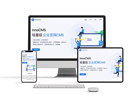 Innocms 轻量级企业官网系统