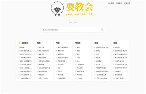 要教会 专注于分享互联网项目干货与拆解，网络流量提升与变现方案。