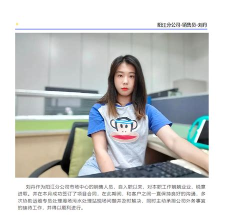 传承榜样精神 2023年8月新环环保优秀员工名单公示及事迹展播 广东新环机电装备制造有限公司